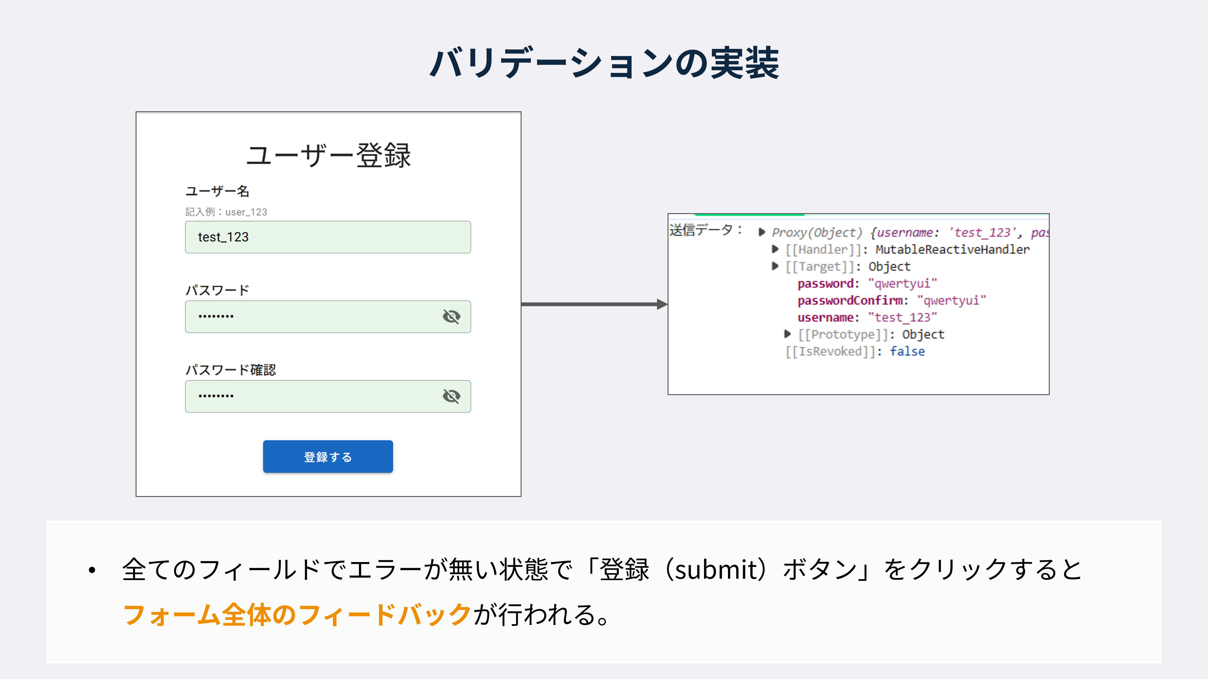 入力チェック（バリデーション）の考え方と設計と実装 - 実装編 | cloud.config Tech Blog